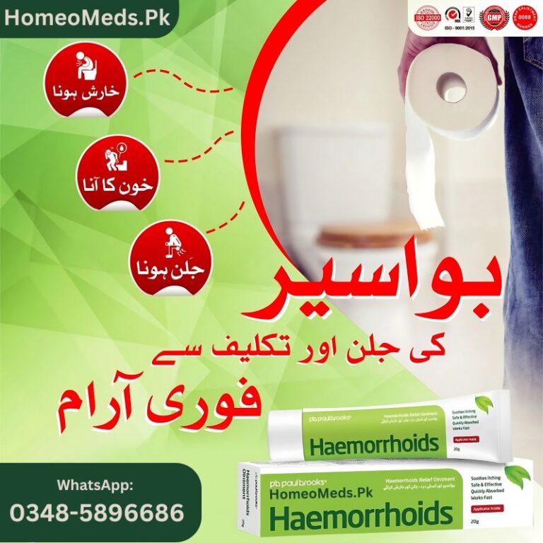 Buy Haemorrhoids Ointment Online in Pakistan